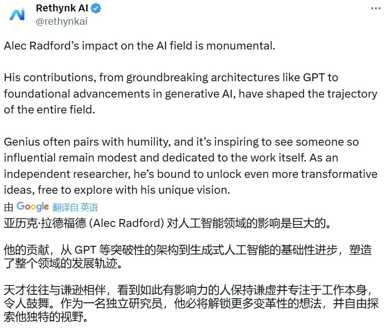 沒有博士學位卻開啟了GPT時代，奧特曼盛讚Alec Radford，愛因斯坦級天才 - 幫趣