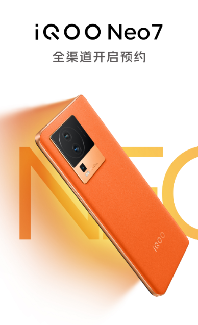 iQOO Neo7雙芯再升級：天璣9000+搭配獨顯晶片Pro+ - 幫趣