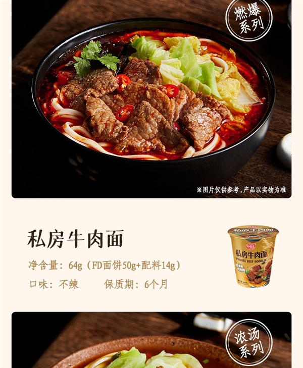 107g大桶裝：海福盛香辣牛肉麪3.3元發車（凍幹非油炸） - 幫趣