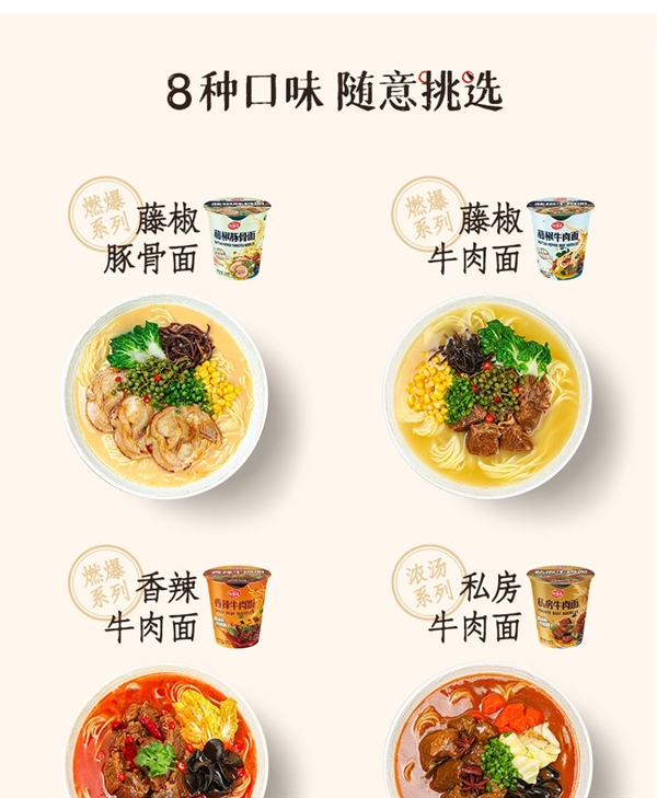 107g大桶裝：海福盛香辣牛肉麪3.3元發車（凍幹非油炸） - 幫趣